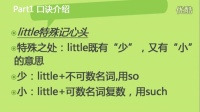 高一英语微课such和so的区分
