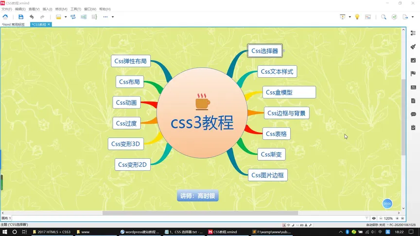 [学浪计划]CSS教程01:CSS选择器之属性选择器如何使用?