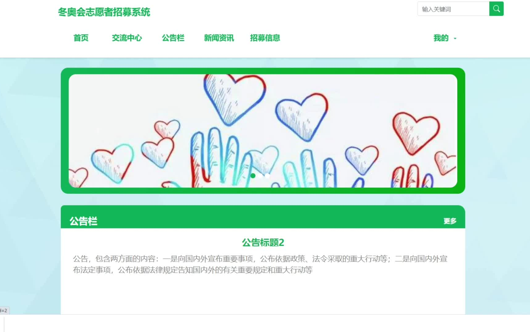 ...者招募系统-SSM框架vue前端mysql数据库mybatis/Bootstrap191621