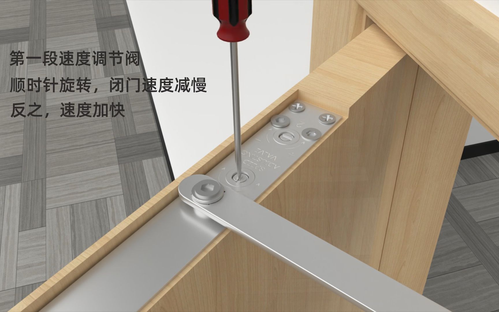闭门器三维安装视频展示 3D安装视频 安装演示视频