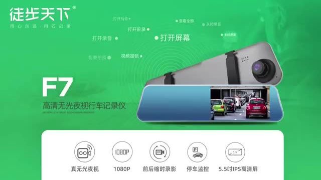 D.f大飞汽车医生:先进高端行车记录仪,前后双录还事故第一现场