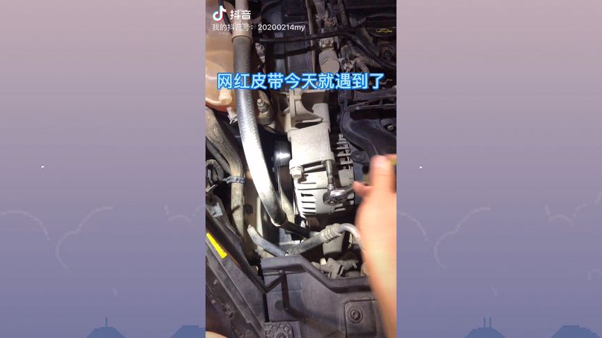 嘉年华更换皮带,优秀的设计师把张紧轮省了并没告诉你怎么拆