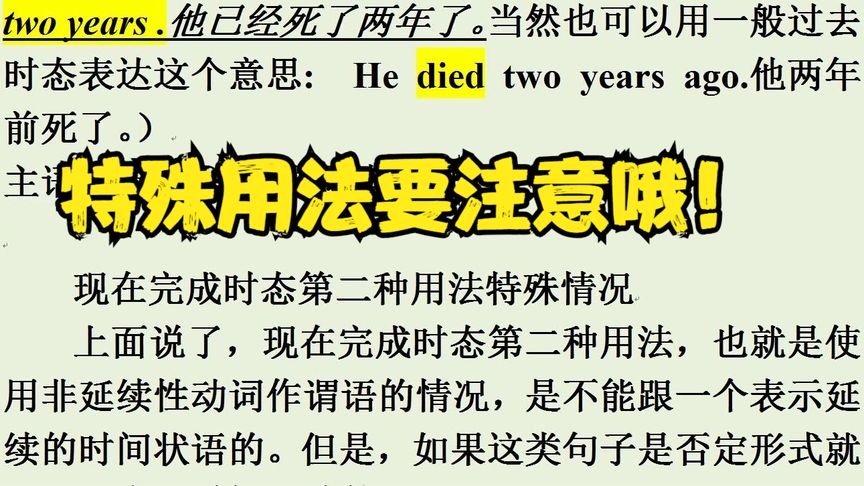零基础学英语时态用法 现在完成时态 详细讲解 第15课2
