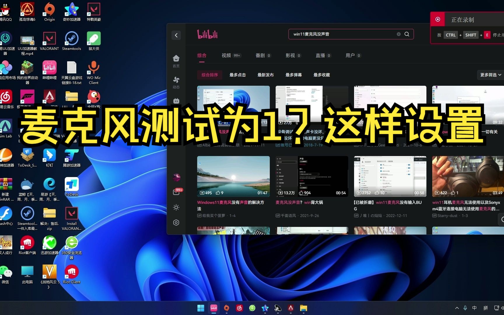 win11麦克风没声音?权限全开,麦克风测试还是为1?
