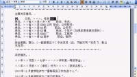 2如何填写入党积极分子推荐表(系部存档)