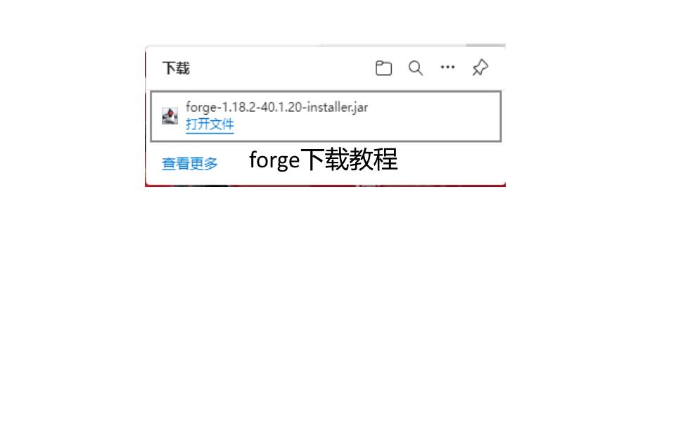 【我的世界】2022年了还不会下载forge?forge下载教程