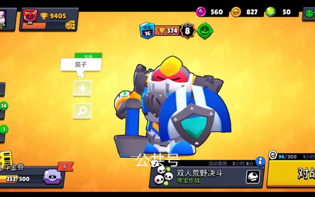 荒野乱斗公共号,号和密码在评论区,不要改密码