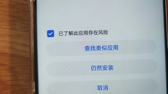 华为纯净模式_无法安装问题解决(荣耀9x)