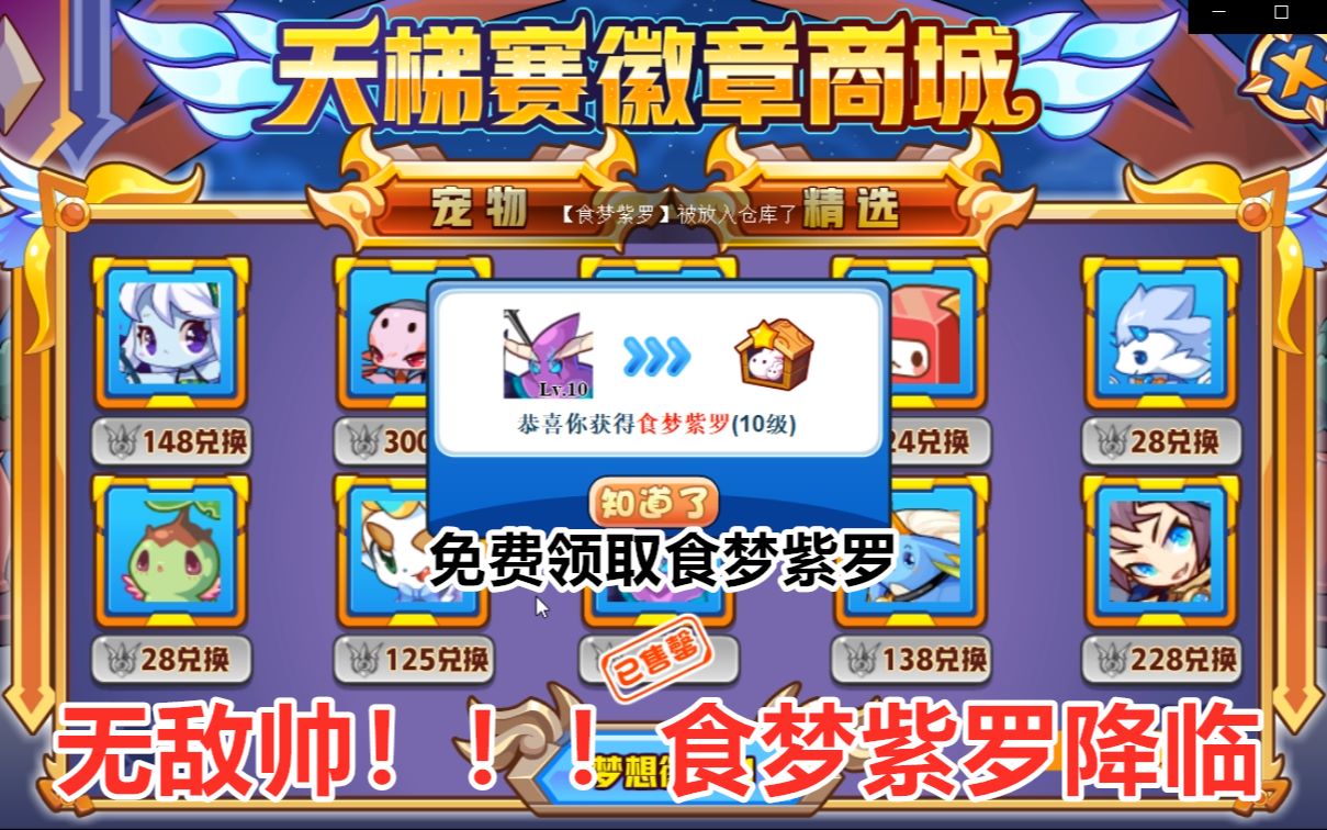 ...秒杀三主宠的食梦紫罗实战测试实力如何呢 洛克王国食梦紫罗 孔常糍