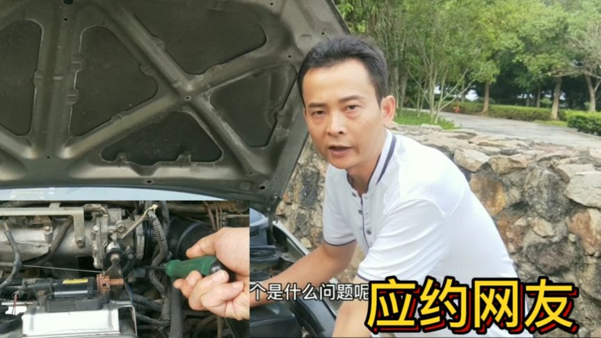 汽车开空调发动机抖动,怠速不稳定,应约网友的问题,教你一招。