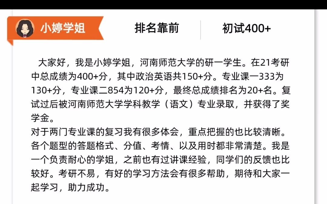2023河南师范大学 河南师大学科教学(语文)复试辅导真题333教育综合...