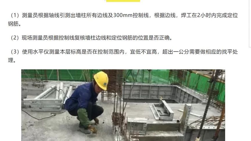 铝模板体系全过程施工技术交底图解。