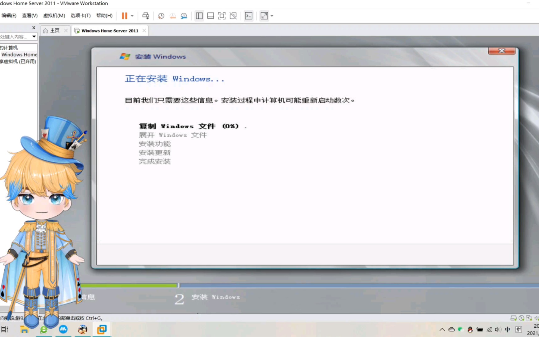 虚拟机安装Windows Home Server 2011(直接使用镜像安装)