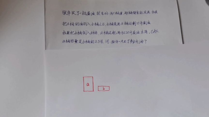 请教!这道题用方程解答很简单,谁知道用算数法怎么做吗?