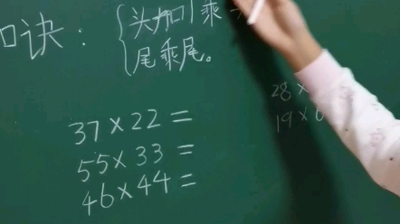 互补数乘叠数速算口诀 颜辉三年级时学速算分享