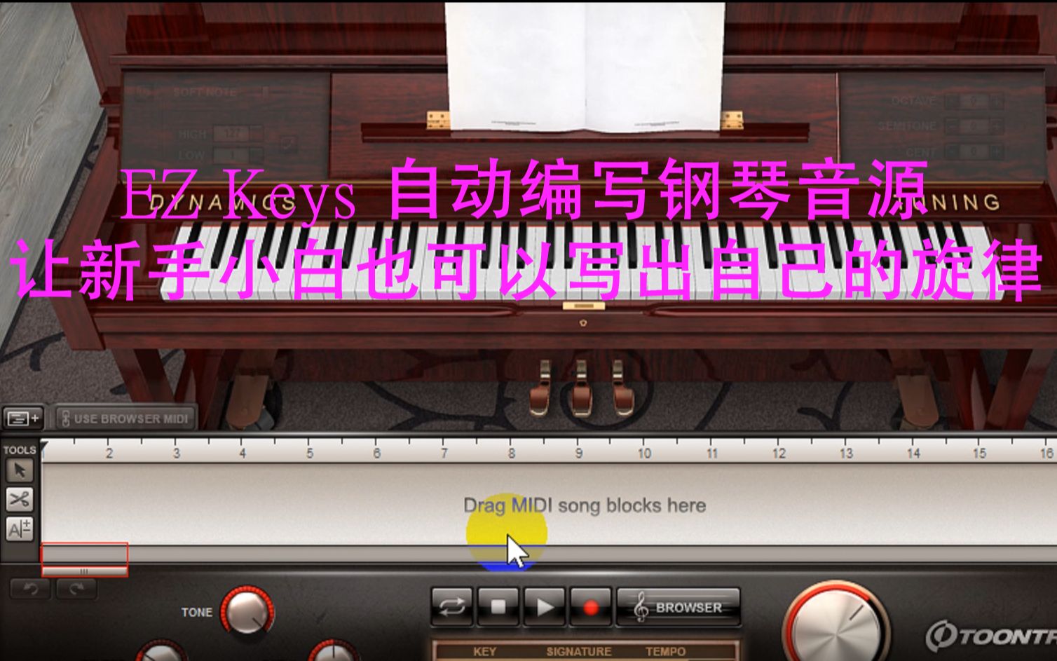 EZ Keys 自动编写钢琴音源 让新手小白也可以写出自己的旋律