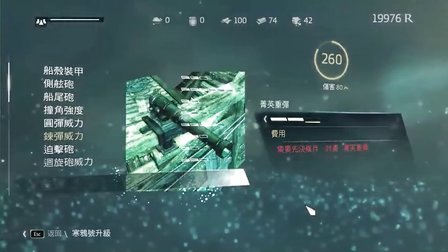 刺客信条4 半攻略流程解说第九期