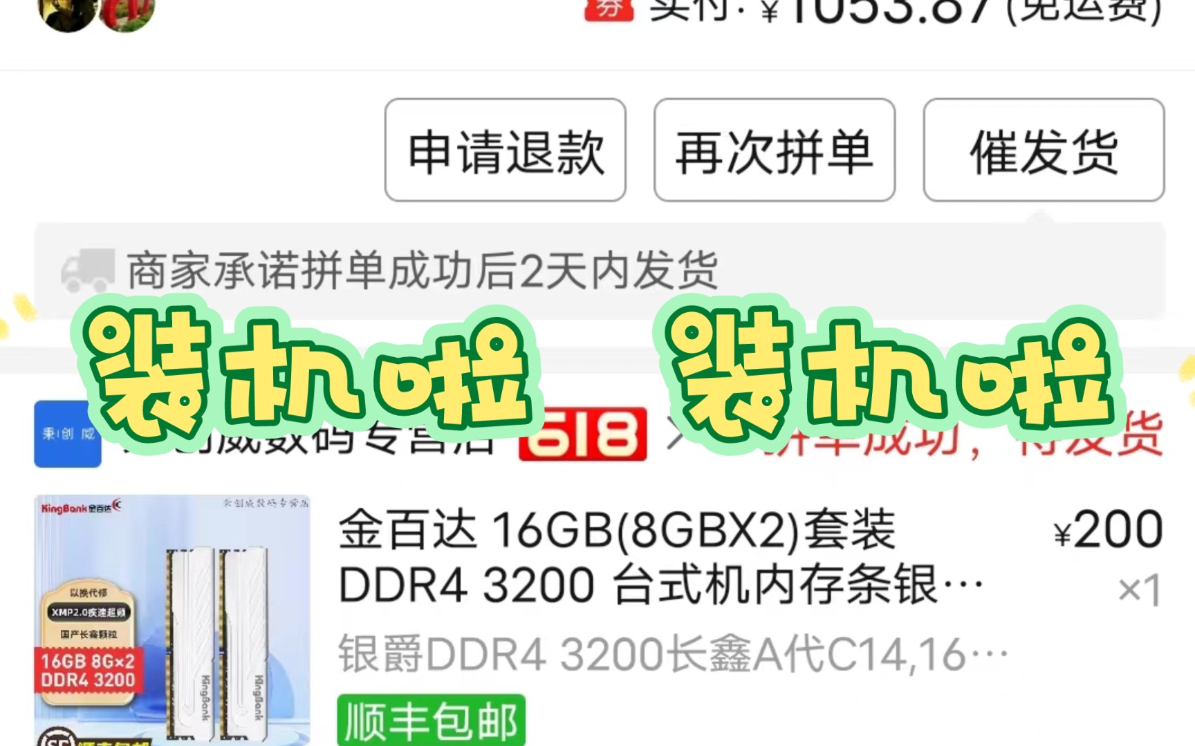 模拟装机时长两年半,人生第一次自己装机