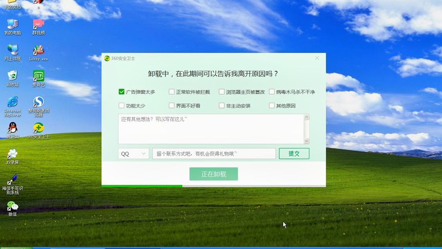 大明:电脑安装360后如何卸载干净?用这个方法,轻松搞定!