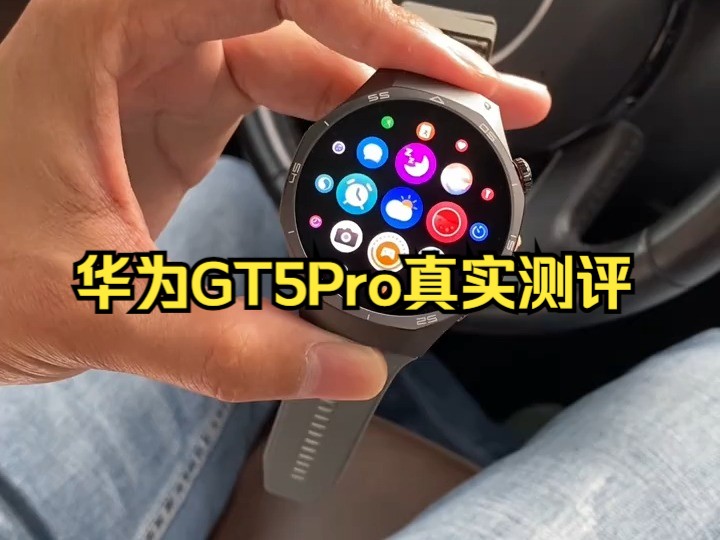 最新手表GT5Pro真实测评,有导航功能,相册录音功能!