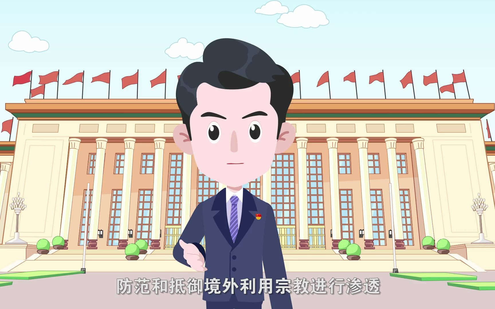 【学条例·微动漫】第5集 _ 民族工作和宗教工作