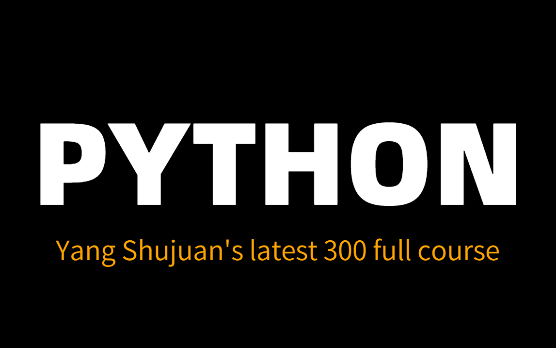 阿里内训用5天讲完python,2022最新版手把手教学,整整300集,拿走不谢...
