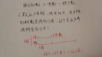 10月29日倍数应用题 差倍问题和和倍问题
