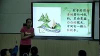 课文_10 端午粽_第一课时(市一等奖)(人教部编版一年级下册)_T116145