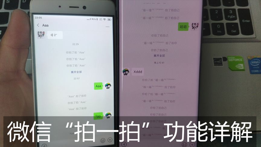微信更新新功能,拍一拍详细体验,感觉很有趣很好玩