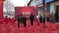 2018年3月18日洛阳市工程机械管理服务中心成立暨揭牌仪式花絮