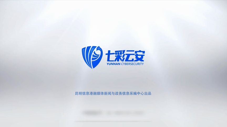 《七彩云安网络安全聊天室》第五期:互联网违法和不良信息的传播