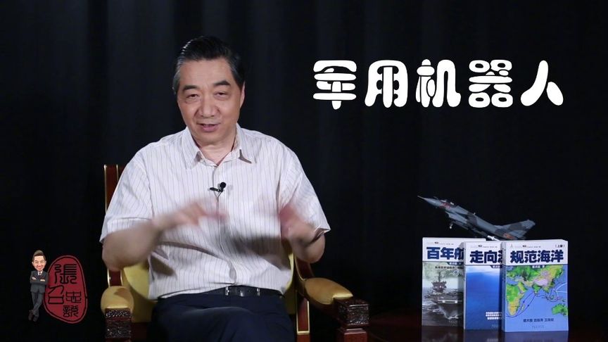 快来观看张召忠分享的视频