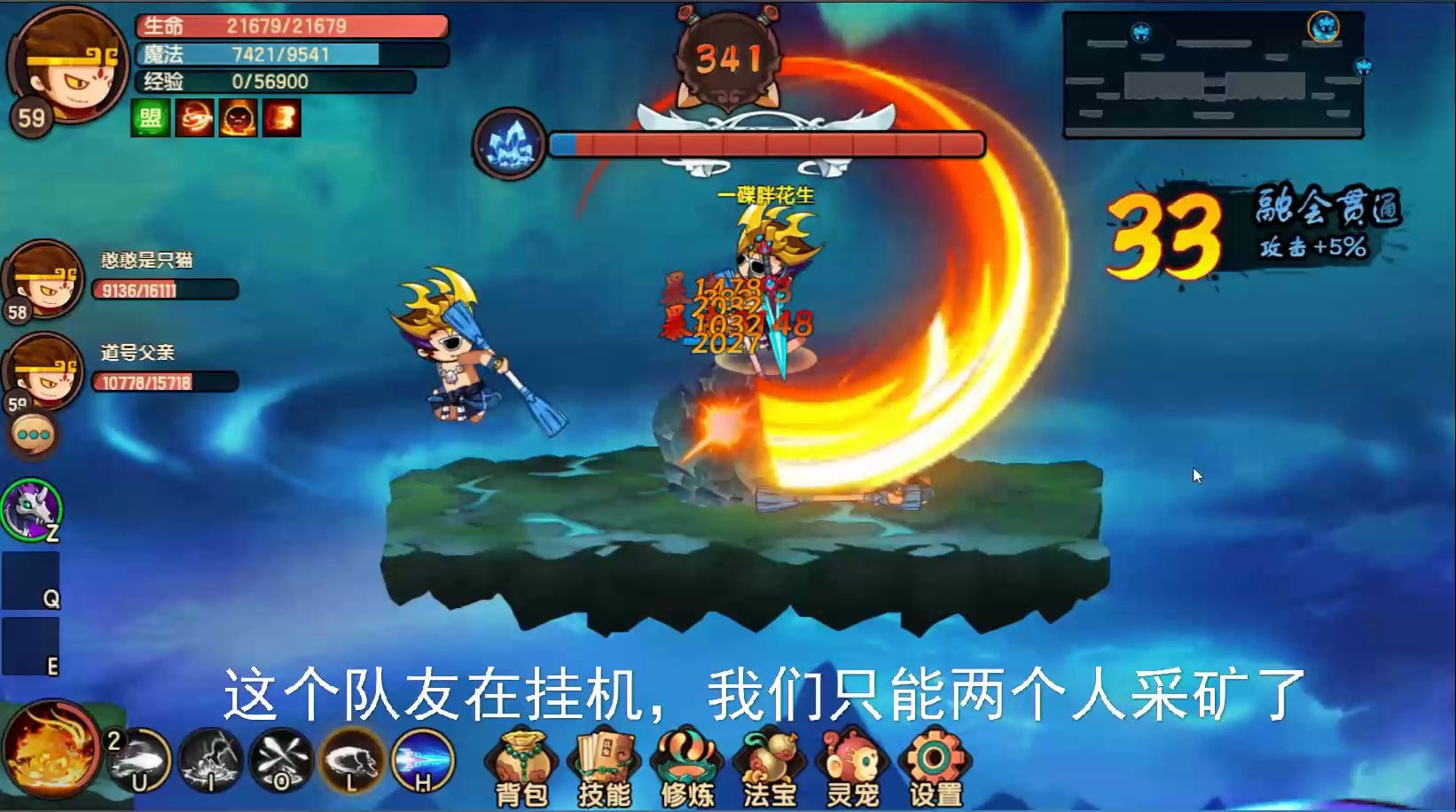 【造梦无双】猴子神魔战场技巧(二)