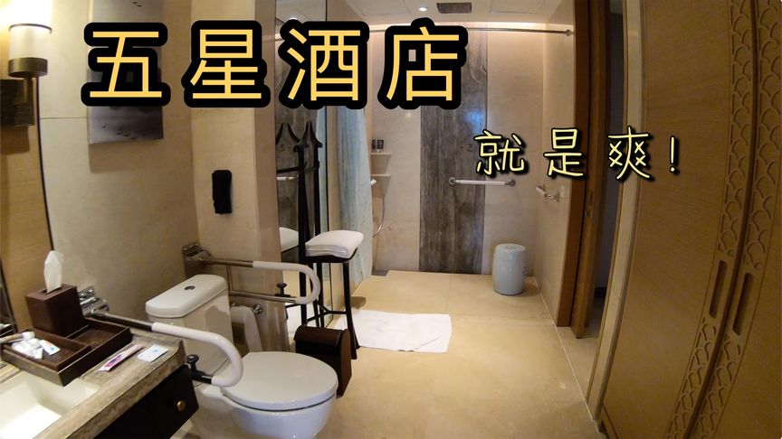 专为轮椅人设计的无障碍客房长什么样?