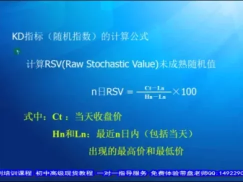 《KDJ完全应用》一良好的交易心态 短线狙击 股票期货