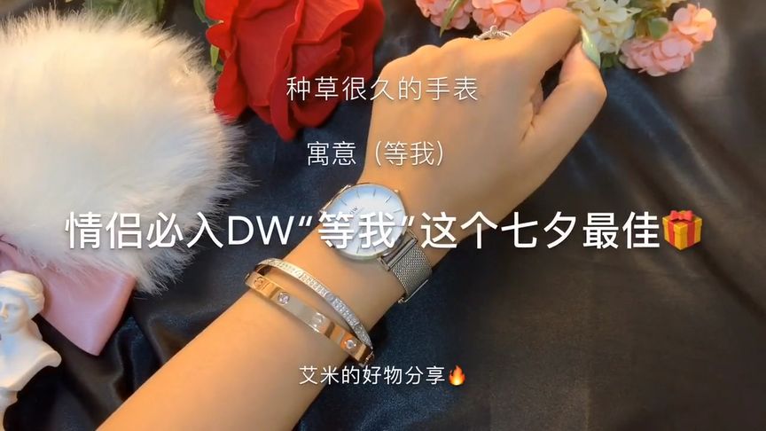 男朋友竟然送的DW手表,猜猜女生什么反应?