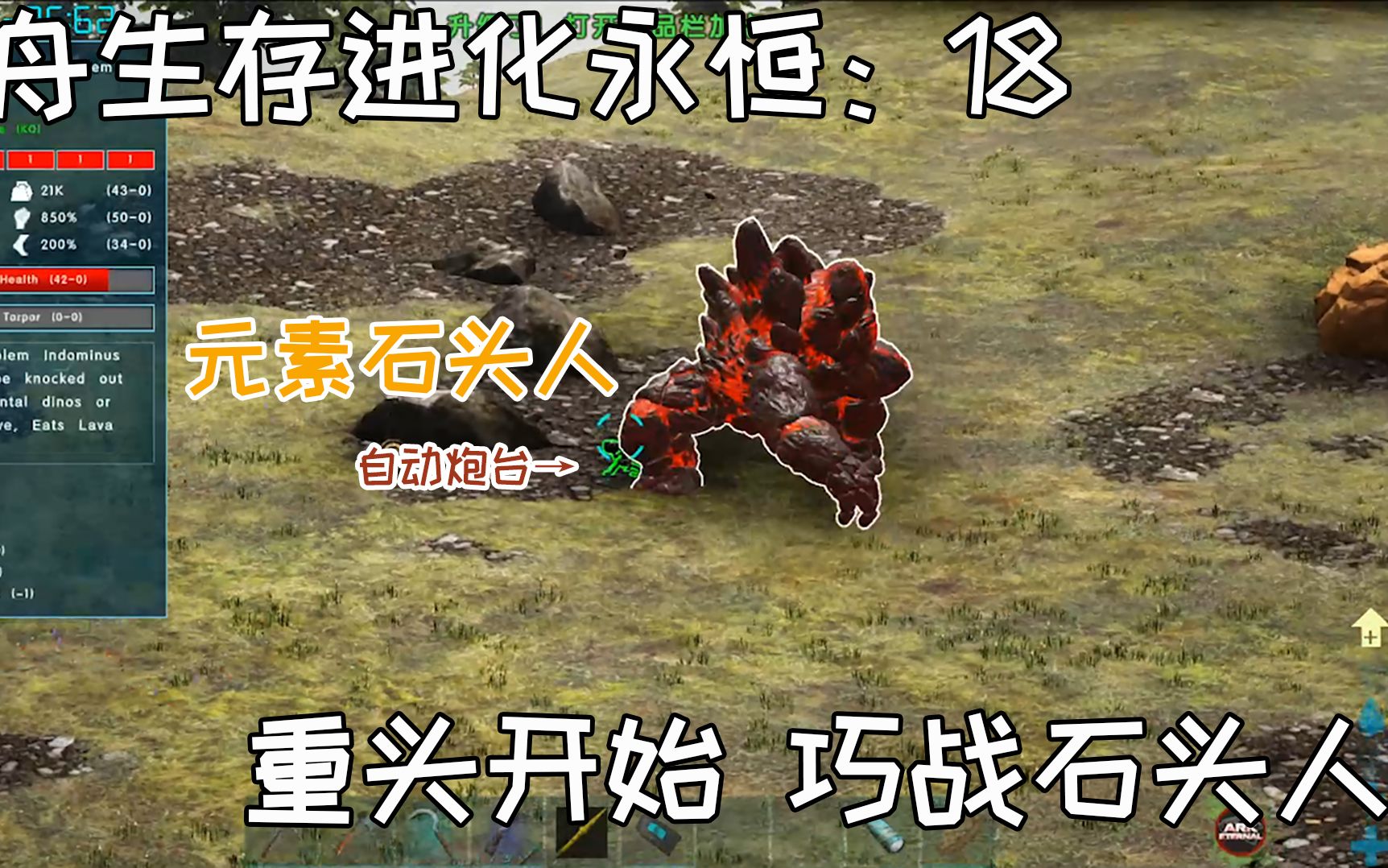 【碎念】方舟永恒18:破而后立 从头开始 重新开始永恒MOD