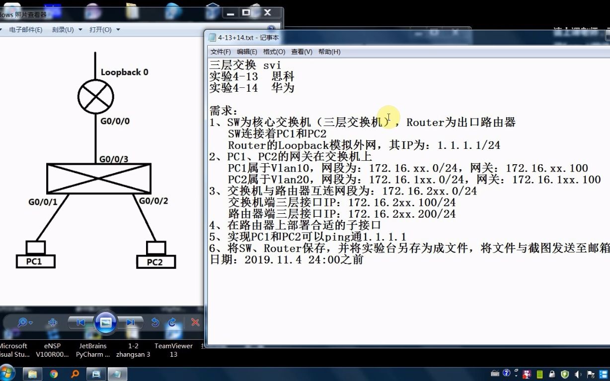 三层交换技术.SVI实验 eNSP+Packet Tracer