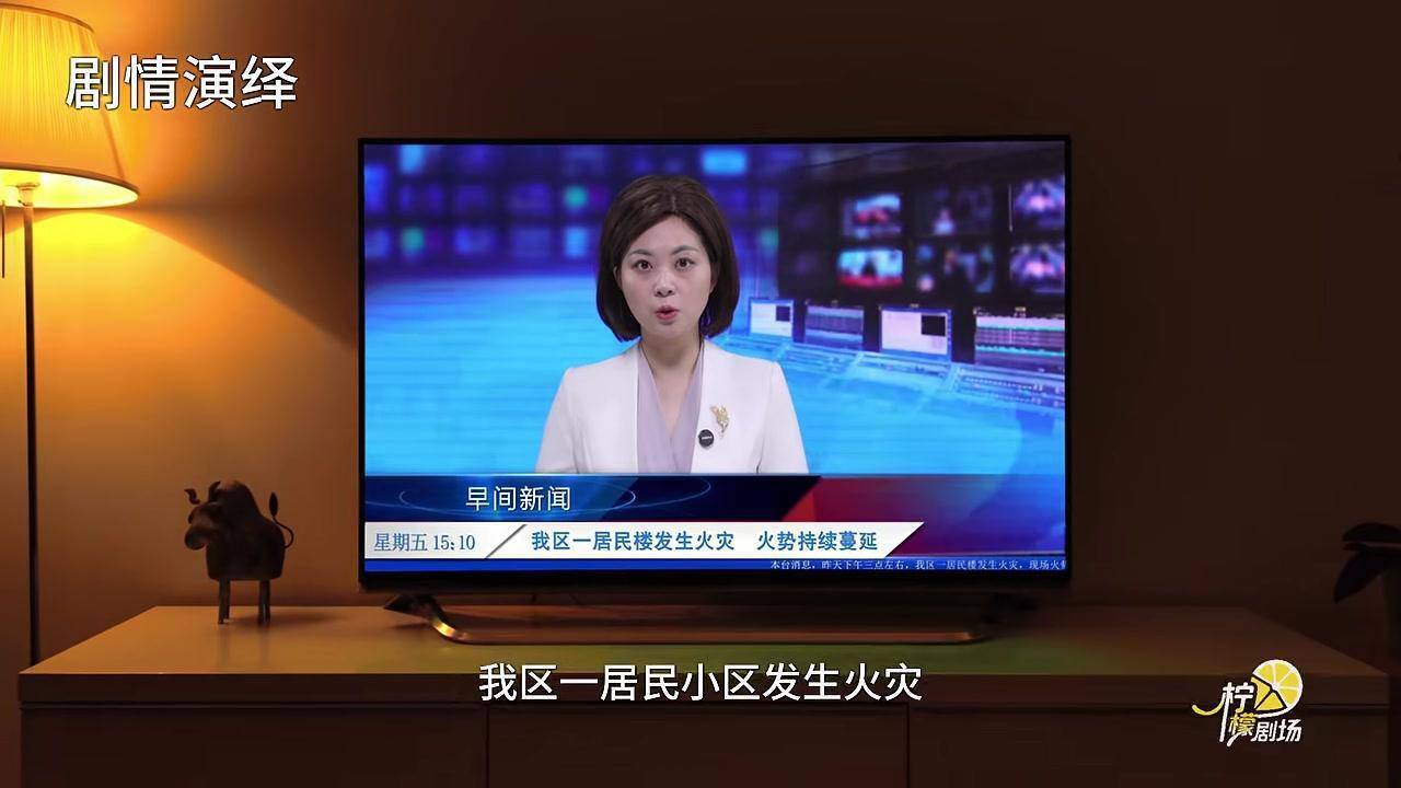 柠檬剧场|如果能重生,我这样用家电--冬季用电全攻略#安全用电温暖...