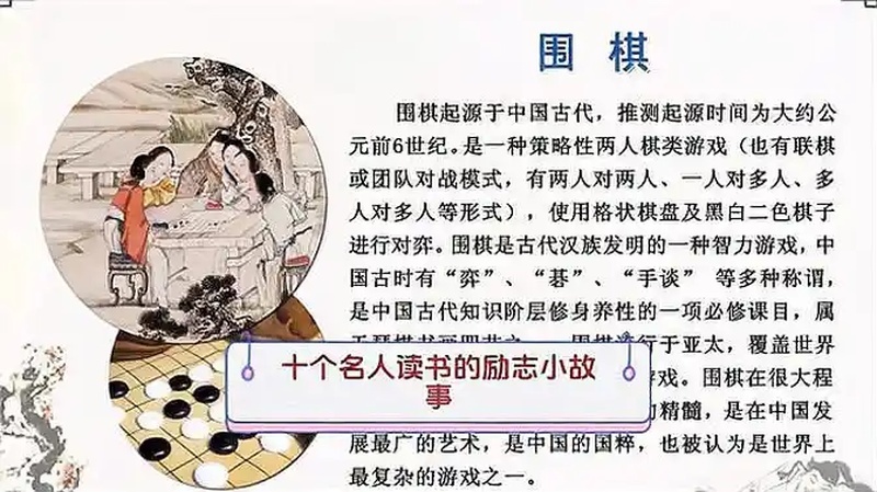 十个名人读书励志故事有哪些?快来看看