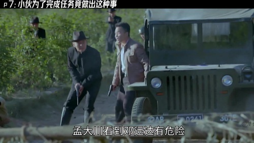 小伙为了完成任务竟做出这种事
