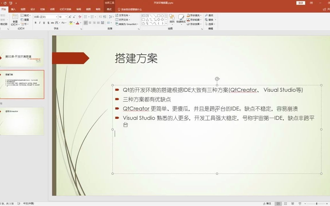 Qt开发教程初级第02课 - 使用QtCreator搭建开发环境
