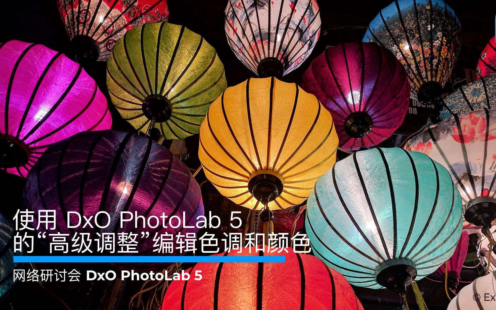 使用 DxO PhotoLab 5 的“高级调整”编辑色调和颜色