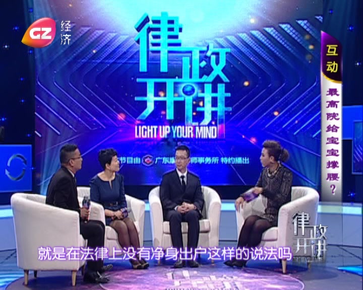 【康浩U法】《律政开讲》第十三期 方斯远三人谈:婚内出轨