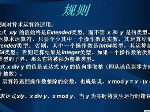 delphi教程5