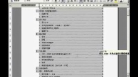 26.word创建目录(2)