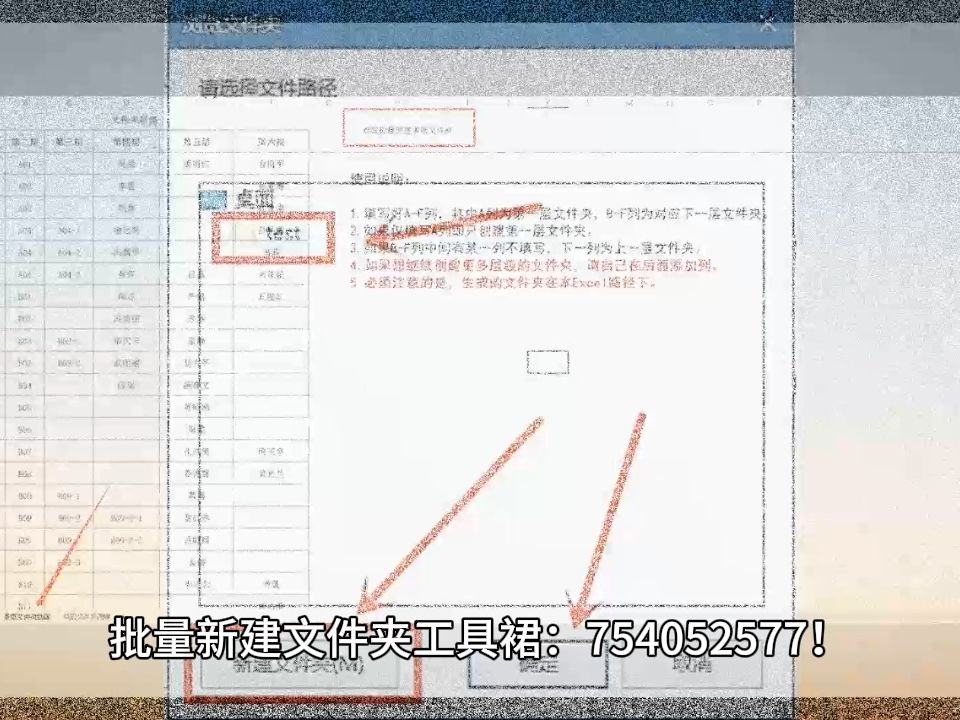 如何批量创建多个文件夹?excel批量创建文件夹?