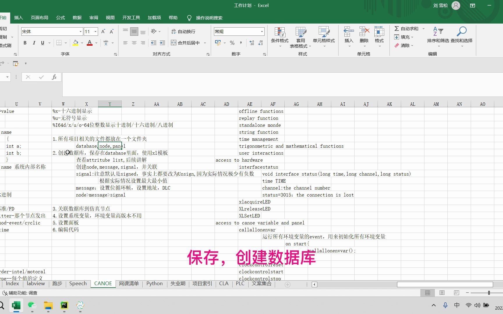 canoe手把手系列(一)创建项目文件夹