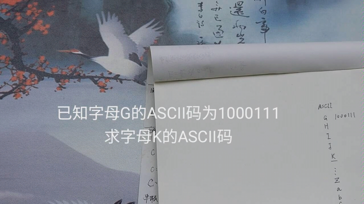 【计算机基础】进制转换兼题目讲解
