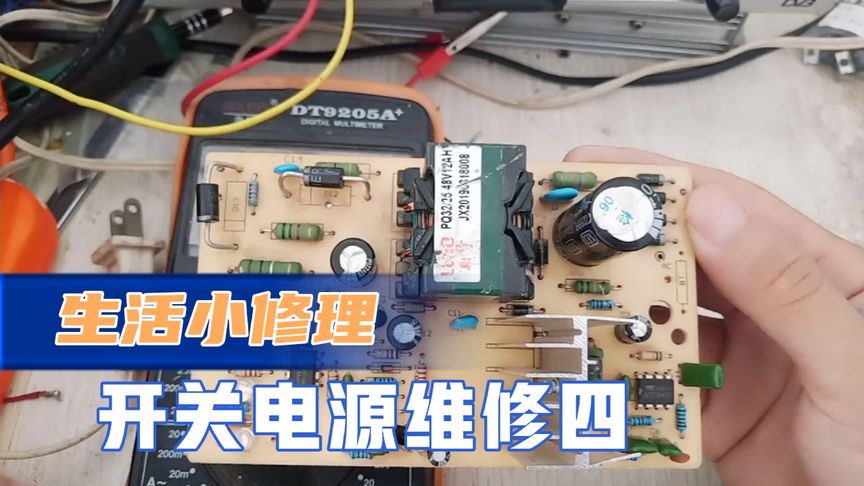 开关电源电动车充电器维修电流检测电阻短路小电阻开路的原因